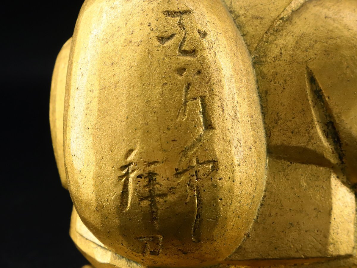 稀代の彫刻家 平櫛田中 福聚大黒天尊 ブロンズ像 福の神 神々 稀代の彫刻家 平櫛田中 福聚大黒天尊 ブロンズ像 福の神 神々