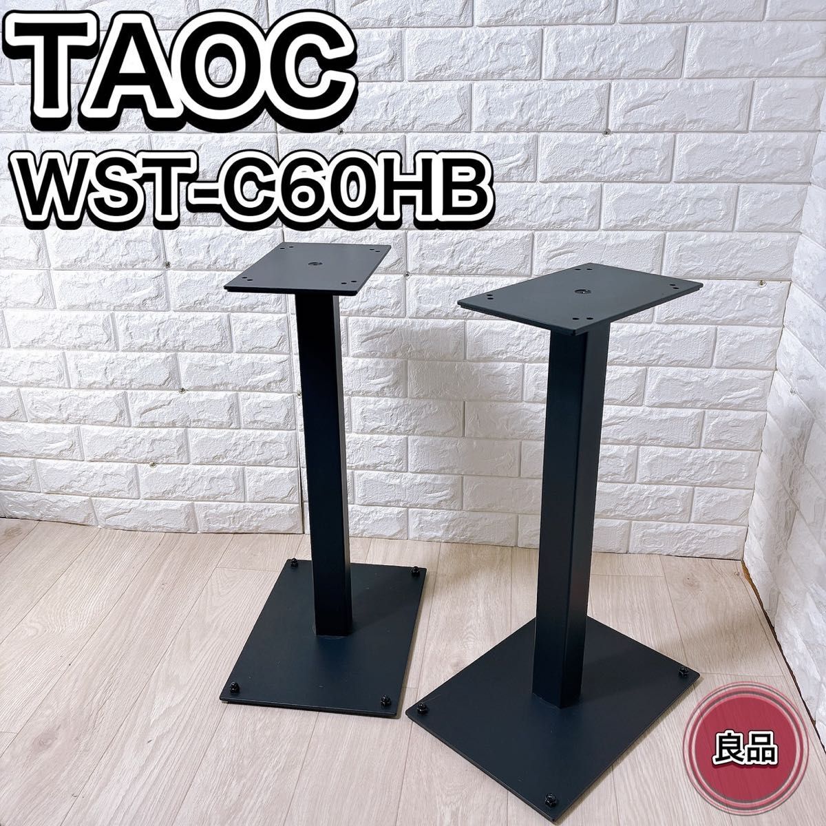 Yahoo!オークション - TAOC タオック スピーカー スタンド WST-C60HB ...