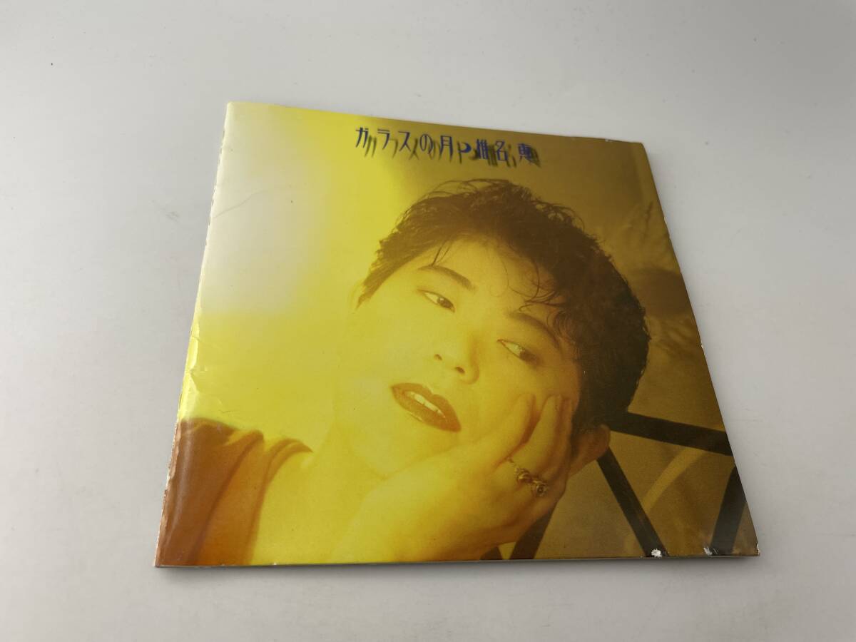 Yahoo!オークション - 帯付き ガラスの月 椎名恵 CD「H67」