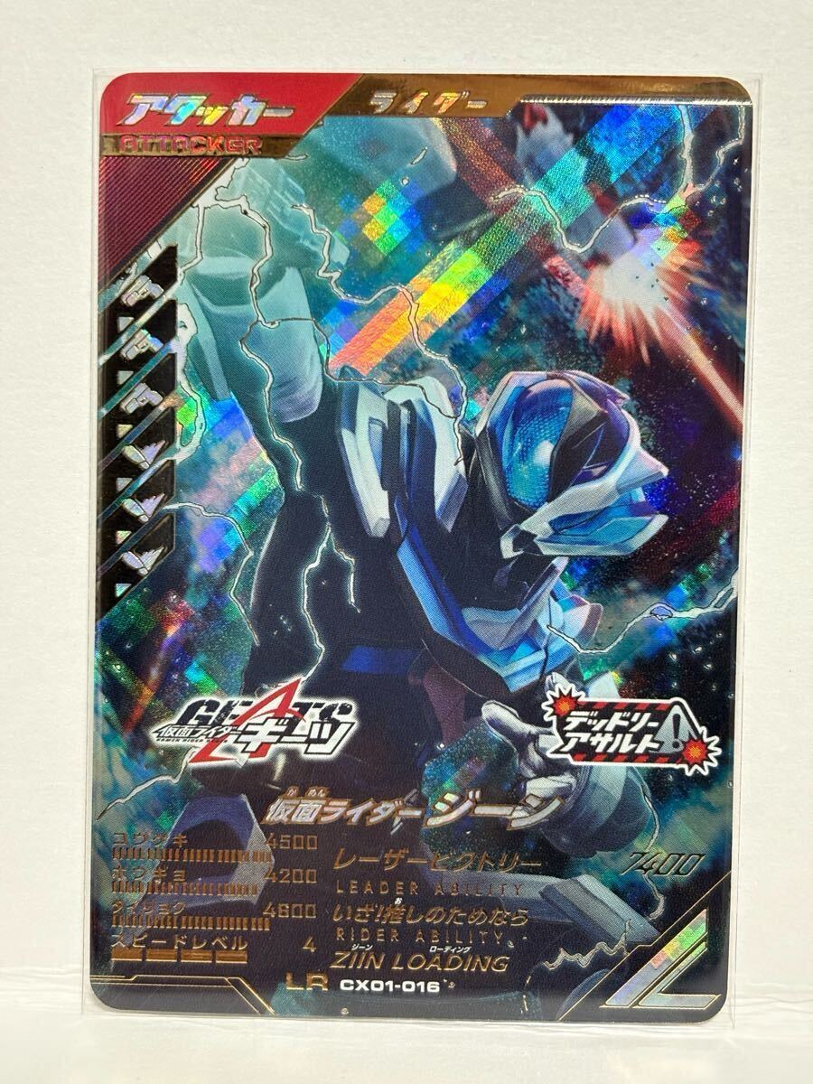 Yahoo!オークション - ガンバレジェンズ クロマティックX 1弾 LR 仮面...