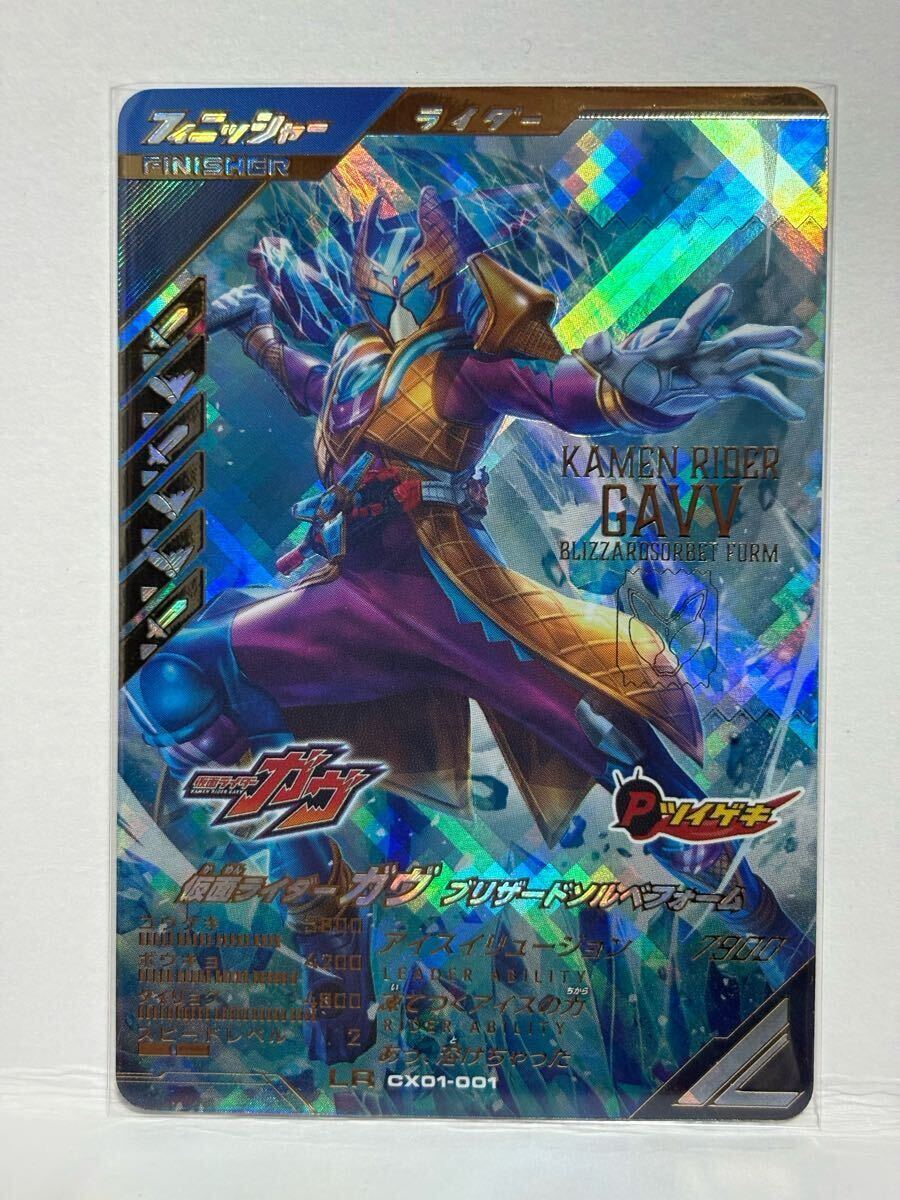 Yahoo!オークション - ガンバレジェンズ クロマティックX 1弾 LR 仮面...