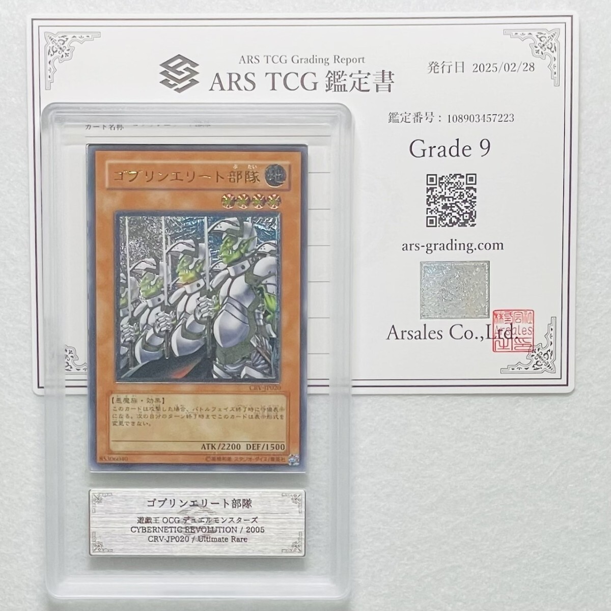 Yahoo!オークション - 【ARS9】美品 ゴブリンエリート部隊 旧レリーフ ...