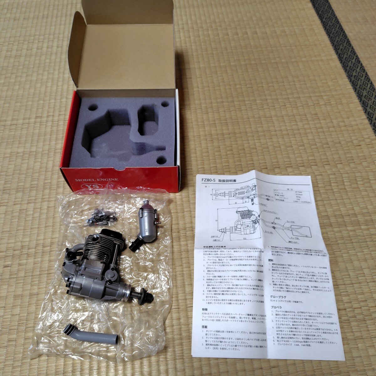 Yahoo!オークション - YS FZ80 エンジン