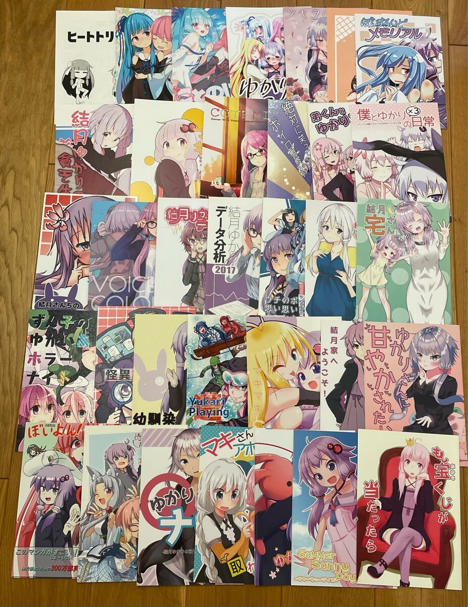 Yahoo!オークション - VOICEROID同人誌 46冊セット ボイスロイド 結月...