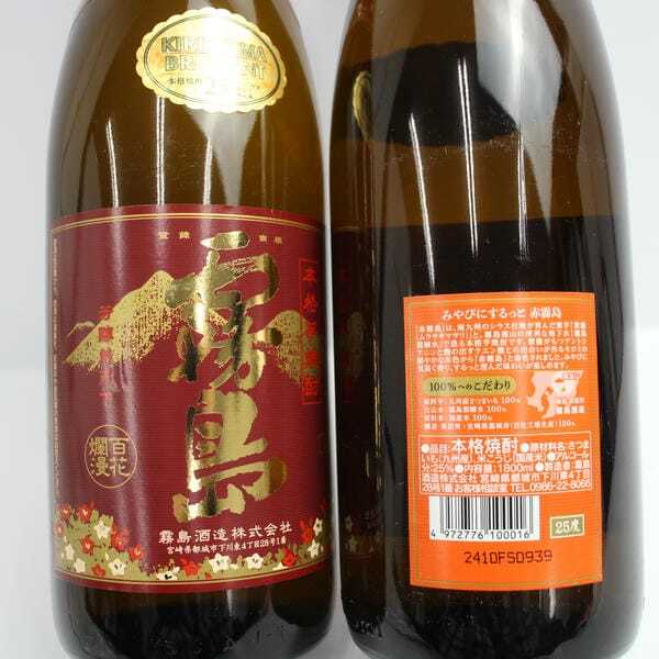 Yahoo!オークション - 1円~【2本セット】赤霧島 本格芋焼酎 25度 1800m...