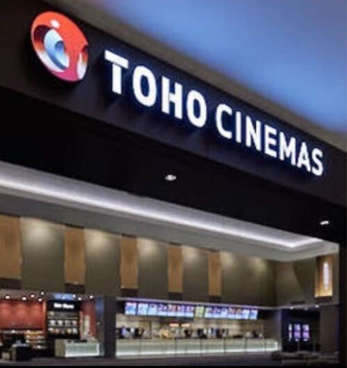 Yahoo!オークション - TOHOシネマズ TCチケット 大人1枚 即時対応可能