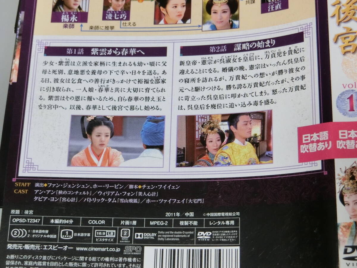 Yahoo!オークション - レンタル使用品 韓国ドラマDVD 王の後宮 全23巻4...