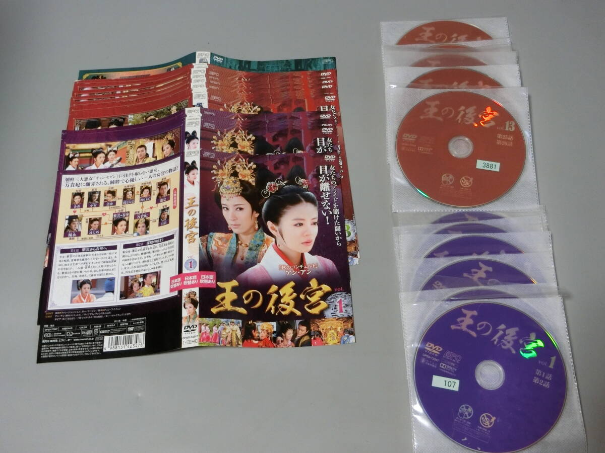 Yahoo!オークション - レンタル使用品 韓国ドラマDVD 王の後宮 全23巻4...