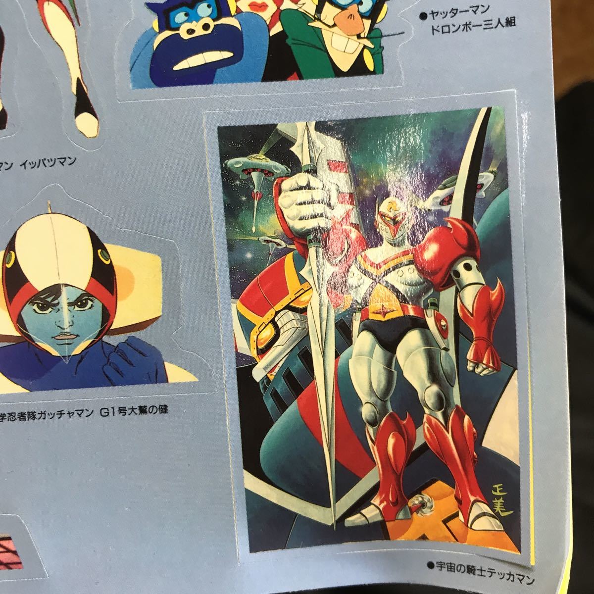 Yahoo!オークション - T1749 タツノコプロ シール 当時物 ウラシマン ...