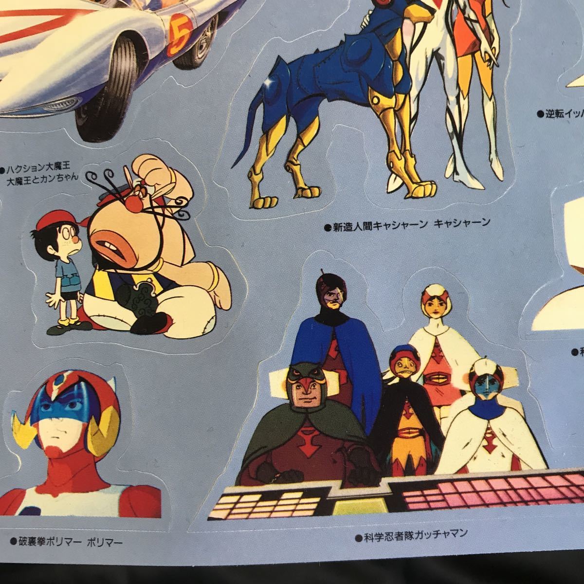 Yahoo!オークション - T1749 タツノコプロ シール 当時物 ウラシマン ...