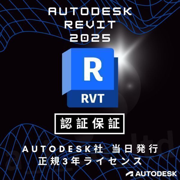 Yahoo!オークション - 正規 Autodesk Revit 2023/2024/2025/2026 Win64...
