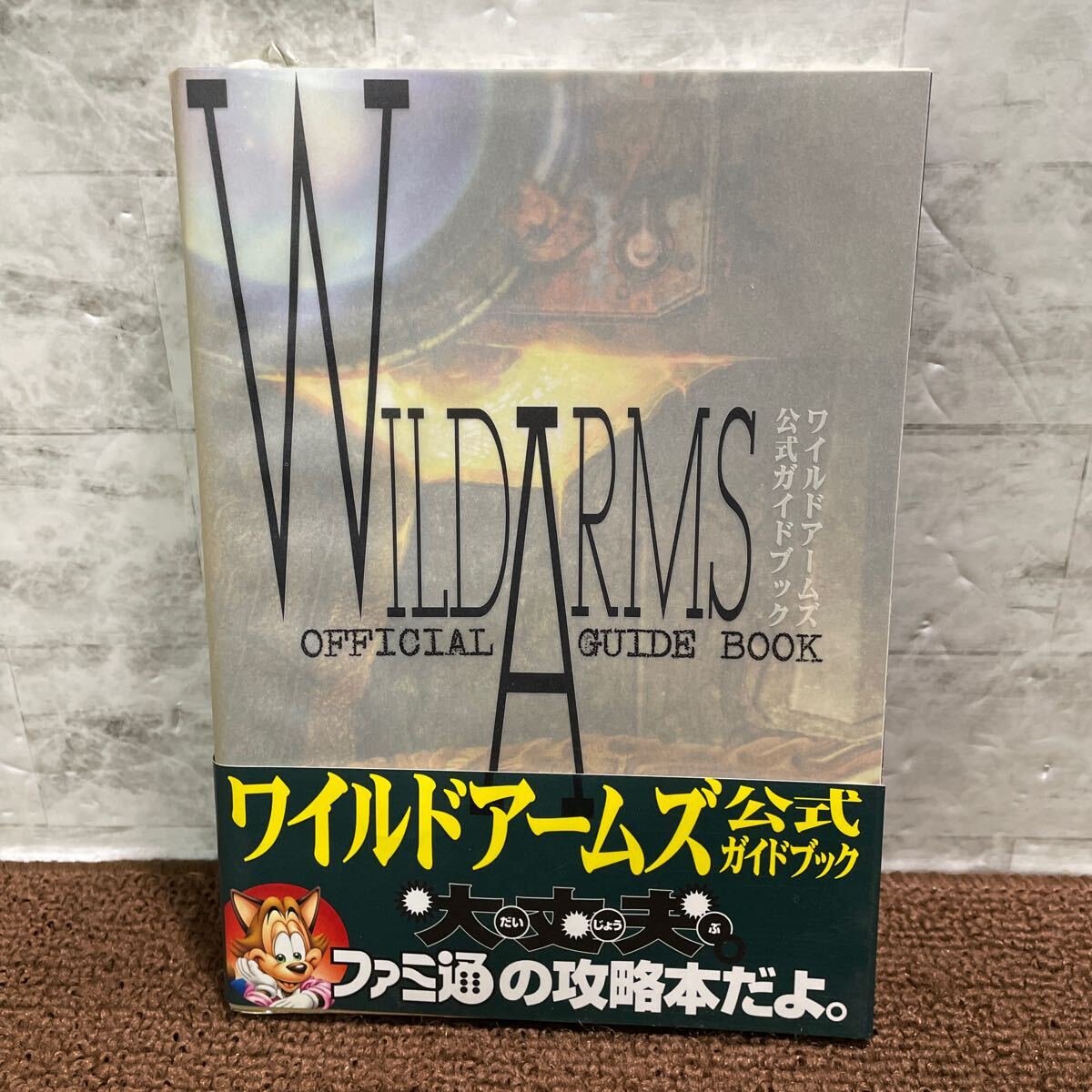 Yahoo!オークション - L05 ワイルドアームズ WILDARMS ゲーム 攻略本 ...