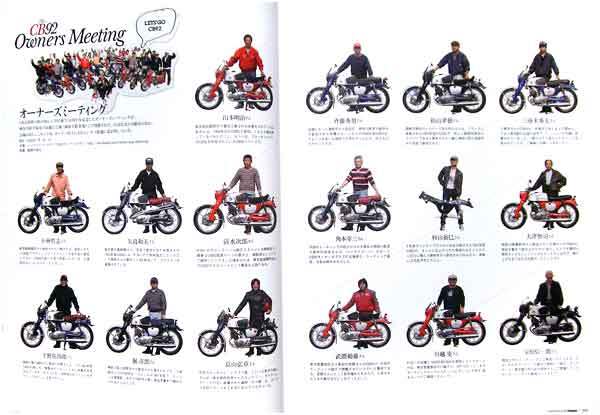 Yahoo!オークション - ホンダ CB92 特集 雑誌 CB92E 分解詳細写真 主要...