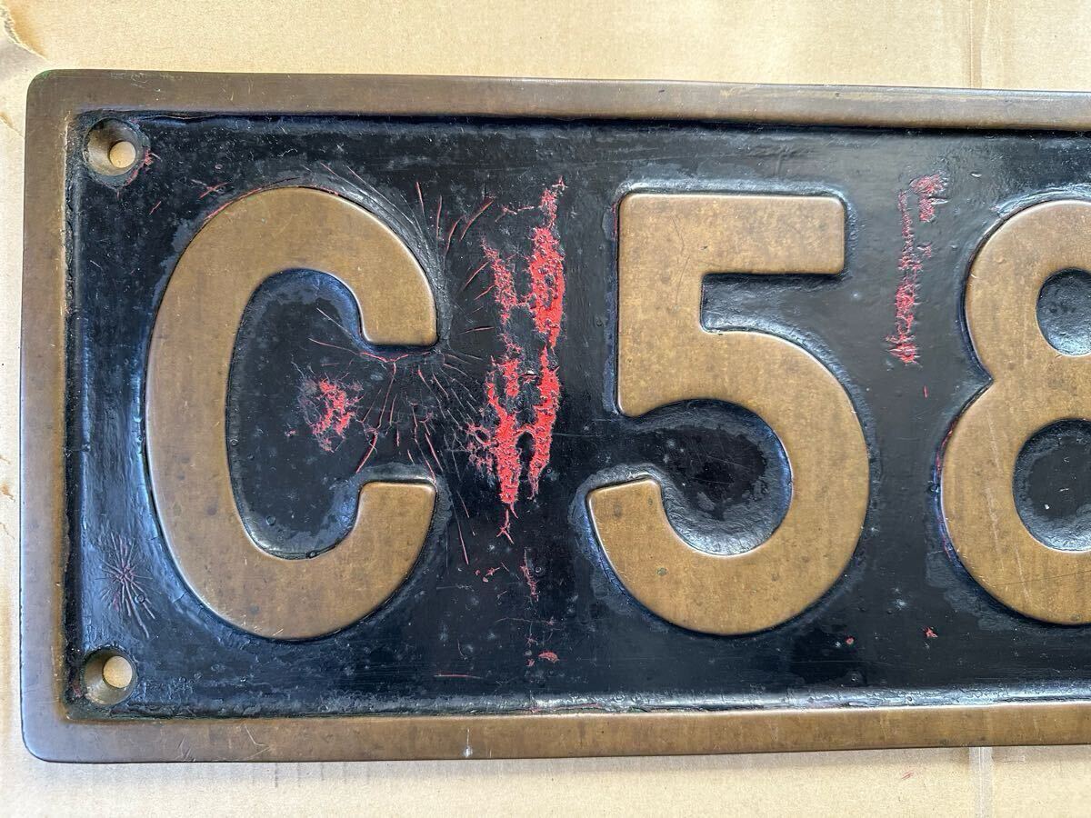 Yahoo!オークション - C58 386 大判ナンバープレート 砲金