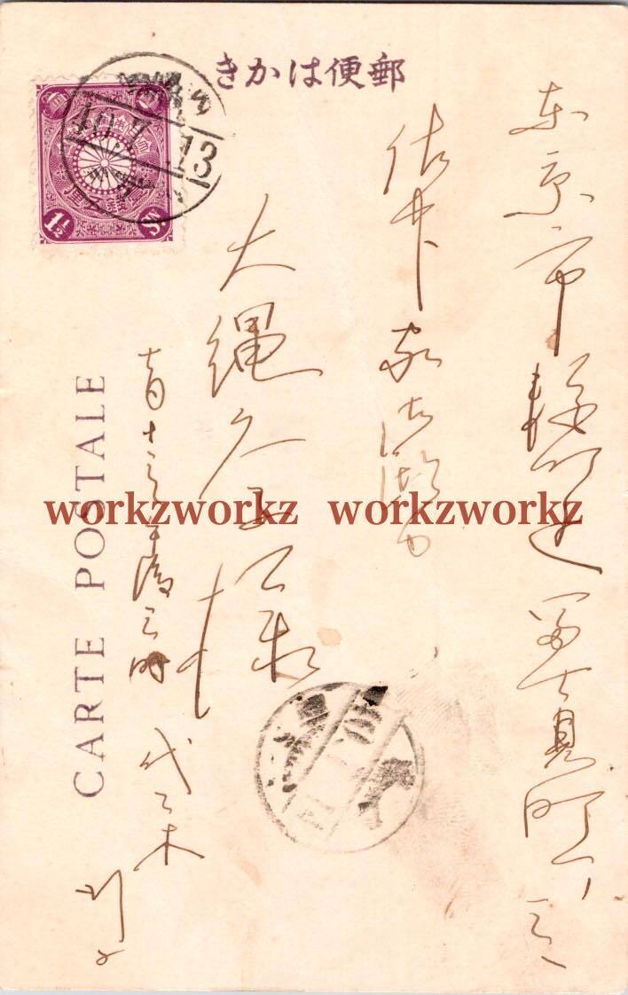 Yahoo!オークション - T4212. 尾竹国観肉筆別人差出「大縄久子宛私信」...