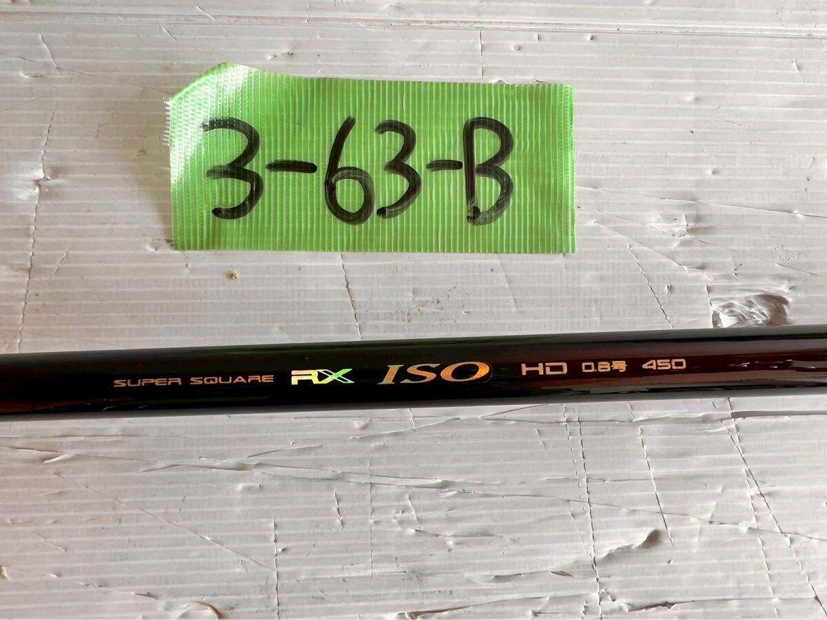 Yahoo!オークション - 3-63-B 宇崎日新 nissin SUPER SQUARE RX ISO HD...