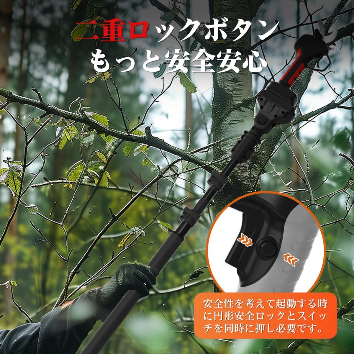 Yahoo!オークション - 【特価商品】高枝切り延長ポール 電動剪定バサミ...