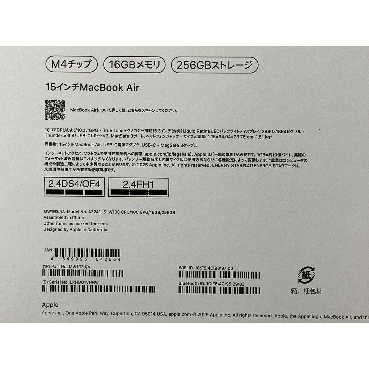 Apple MacBook Air MW1G3J/A M4 メモリ 16GB SSD 256GB 15インチ Apple MacBook Air MW1G3J/A M4 メモリ 16GB SSD 256GB 15インチ
