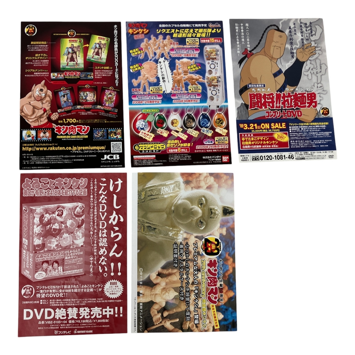 キン肉マン キン消し KINKESHI-BOX 付属復刻版キンケシ 肌色 キン肉マン キン消し KINKESHI-BOX 付属復刻版キンケシ 肌色