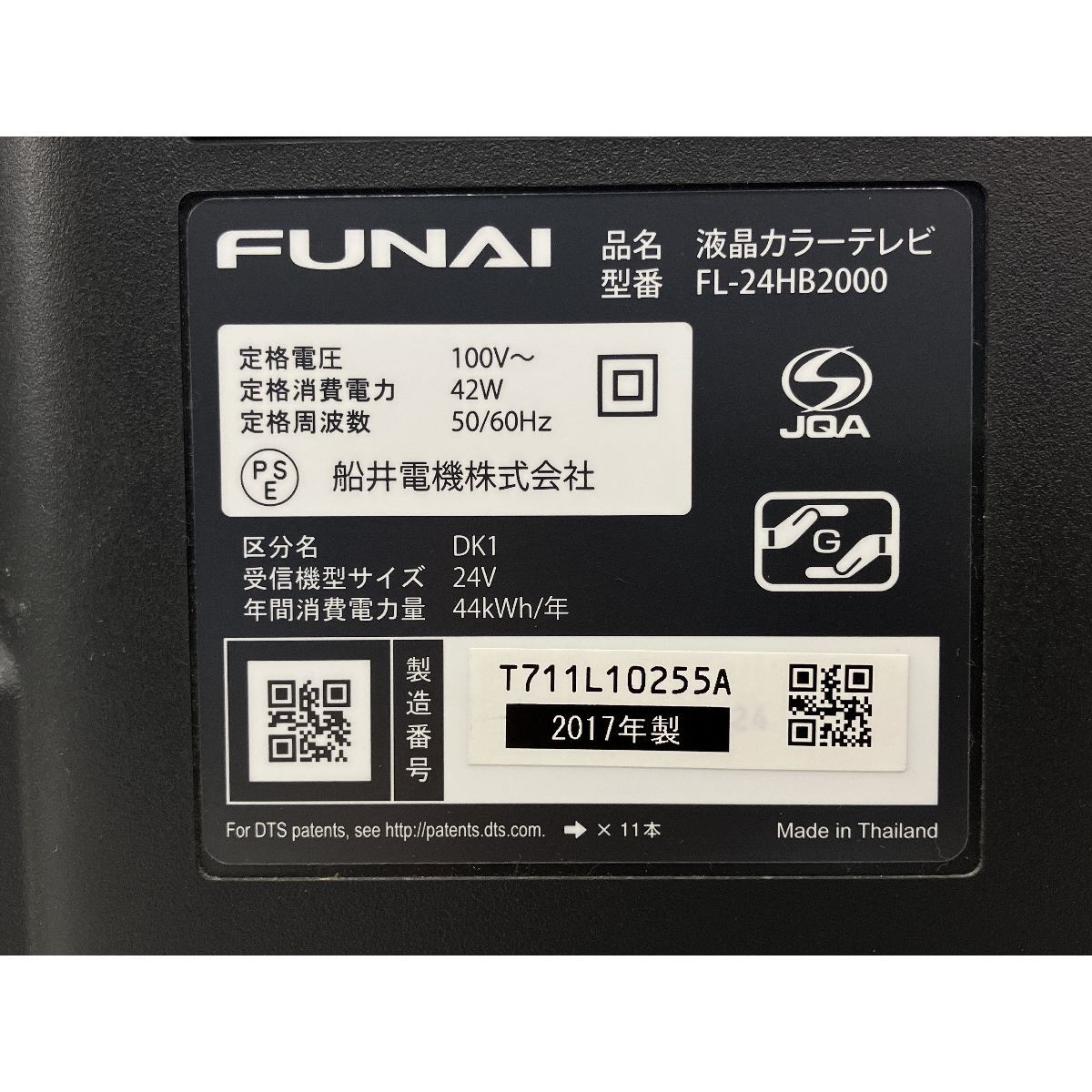 Yahoo!オークション - FUNAI FL-24HB2000 液晶カラーテレビ 24インチ 2...