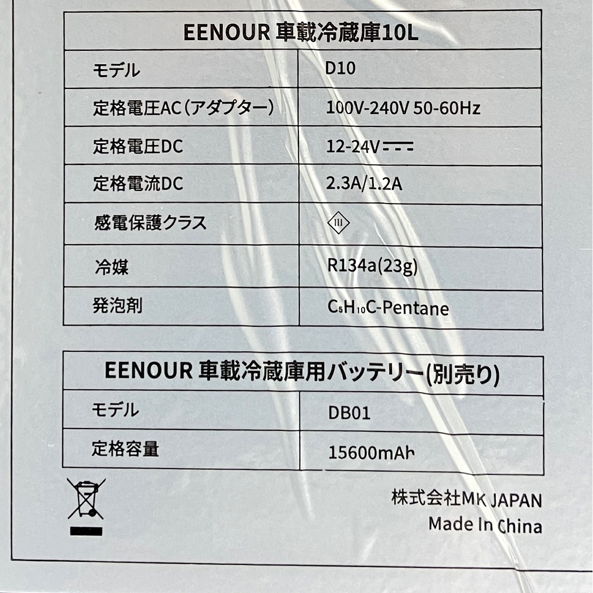 Yahoo!オークション - EENOUR D10 車載冷蔵庫 10L ポータブル冷蔵庫 ク...