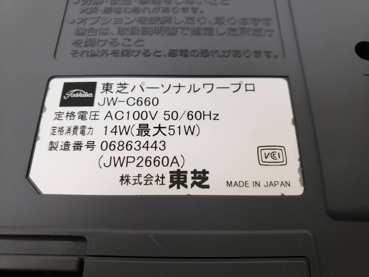 Yahoo!オークション - TOSHIBA Rupo Qual JW-C660 東芝 ワープロ ルポ ...