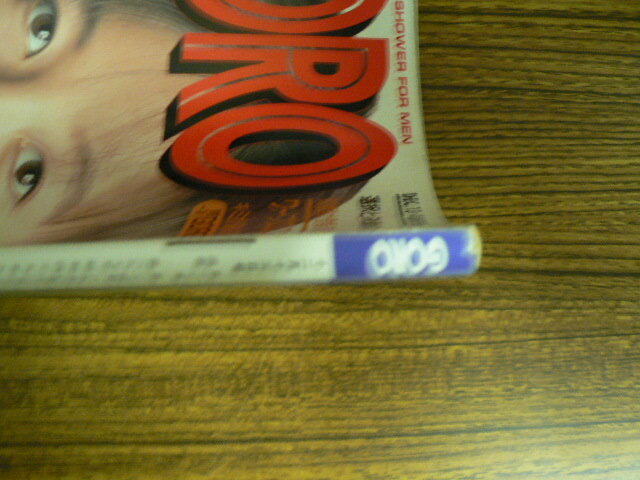 Yahoo!オークション - GORO 1990年 とうれいこ 宮沢りえ 西田ひかる 吉...