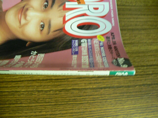 Yahoo!オークション - GORO 1991 西田ひかる かとうれいこ 小島聖 ...