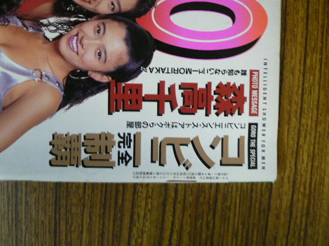 Yahoo!オークション - GORO 1991 北野武 CCガールズ 川瀬なつみ ...