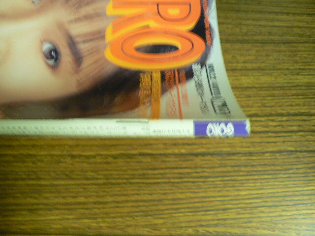 Yahoo!オークション - GORO 1990 酒井法子 栗原景子 田代美緒 長山...