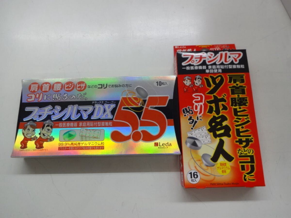 Yahoo!オークション - プチシルマDX5.5 新品未使用 10粒入り おまけ付 ...