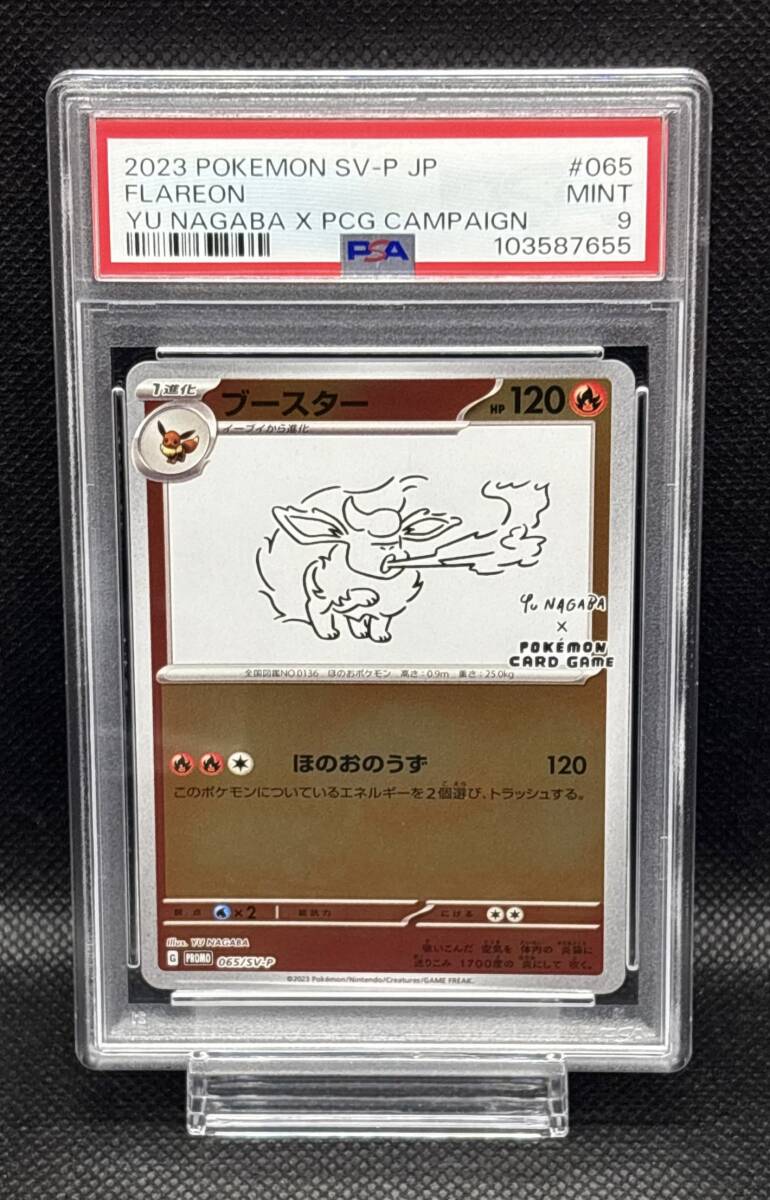 Yahoo!オークション - PSA 9 ポケモンカード ブースター 065/SV-P プロ...