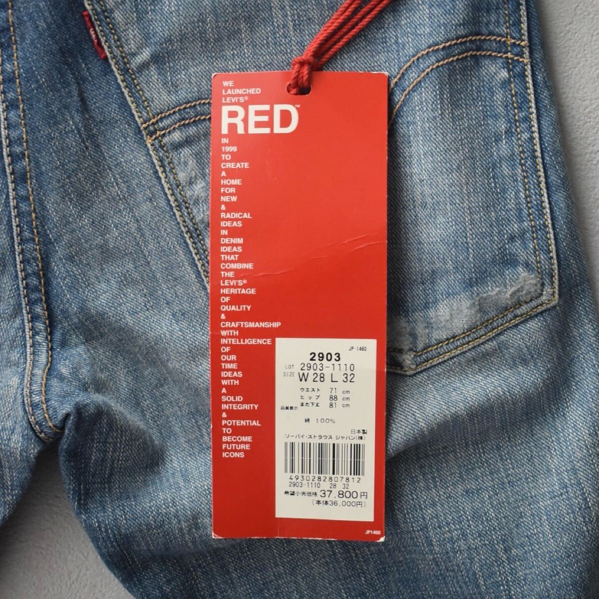 新品未使用】Dead Stock 2006 Levi's RED スーパーフレア 新品未使用】Dead Stock 2006 Levi's RED スーパーフレア