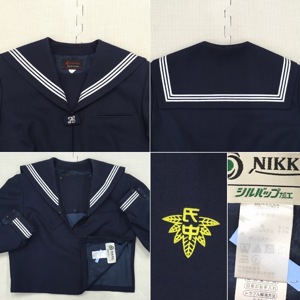 Yahoo!オークション - A1483/T1396(中古)栃木県 さくら市立氏家中学校 ...