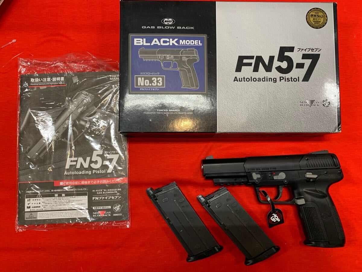 Yahoo!オークション - 東京マルイ FN57 GBB セット