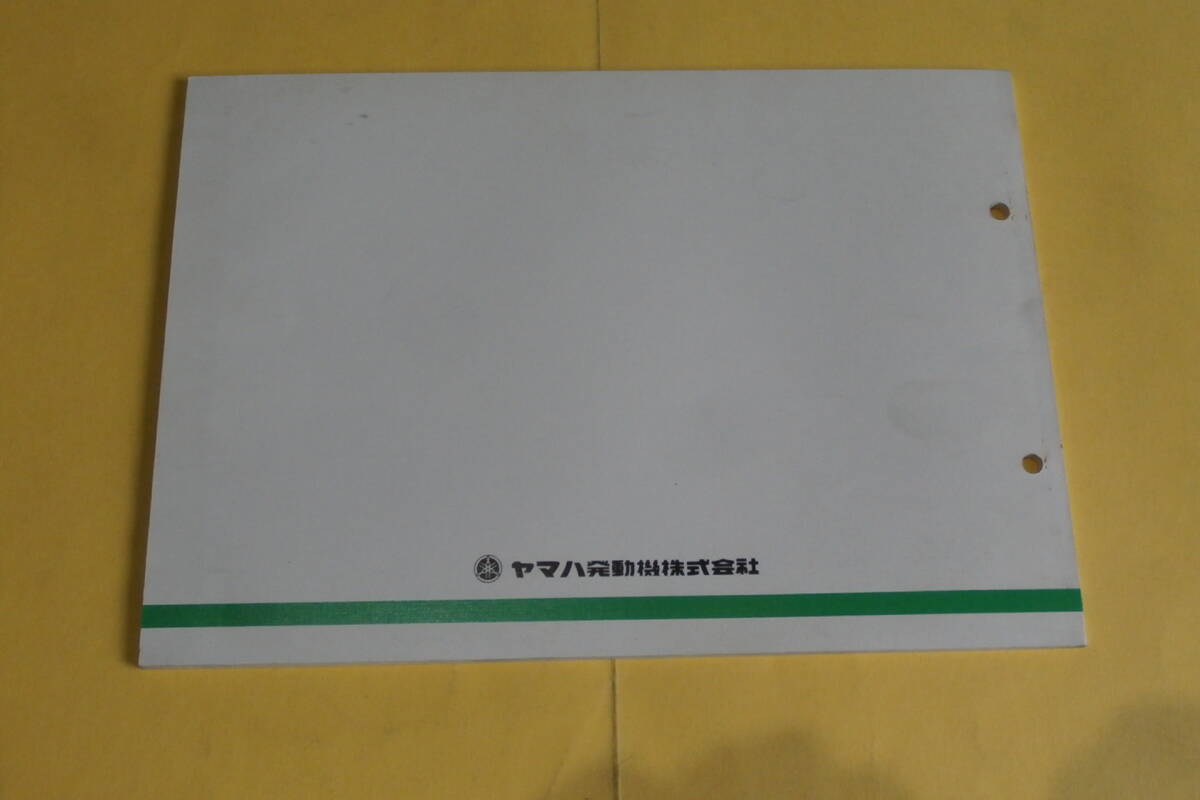 Yahoo!オークション - ヤマハJOG CE50 2EX パーツリスト メーカー正...