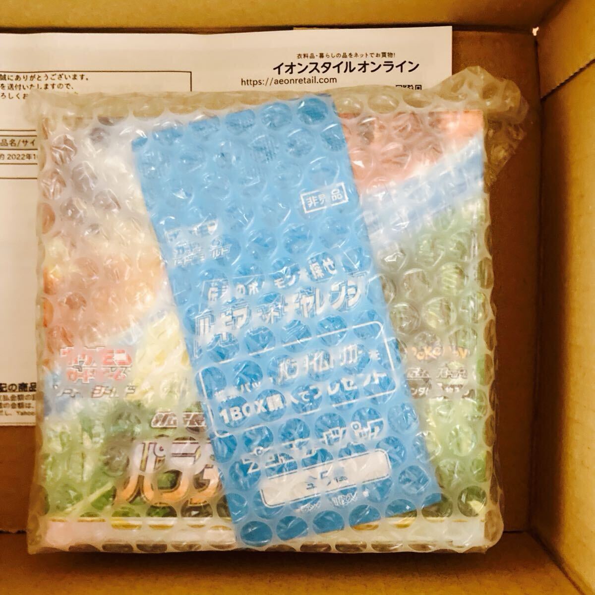 【樂淘letao】日本代購代標第一品牌－1円〜【オマケ付き】パラダイムトリガー ミステリーボックス 各1BOX シュリンク付き プロモカード セット ポケモン ポケカ スタートデッキ