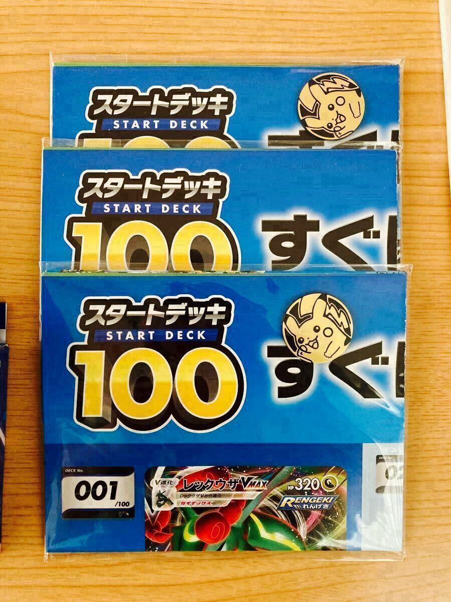 【樂淘letao】日本代購代標第一品牌－1円〜【オマケ付き】パラダイムトリガー ミステリーボックス 各1BOX シュリンク付き プロモカード セット ポケモン ポケカ スタートデッキ