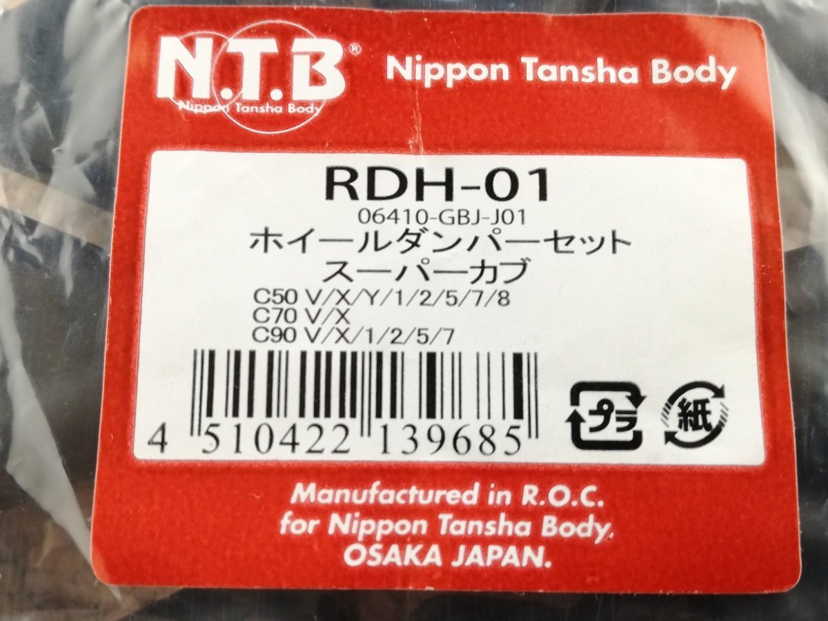 Yahoo!オークション - NTB '09 スーパーカブ110 プロ (JA07) リアホイ...