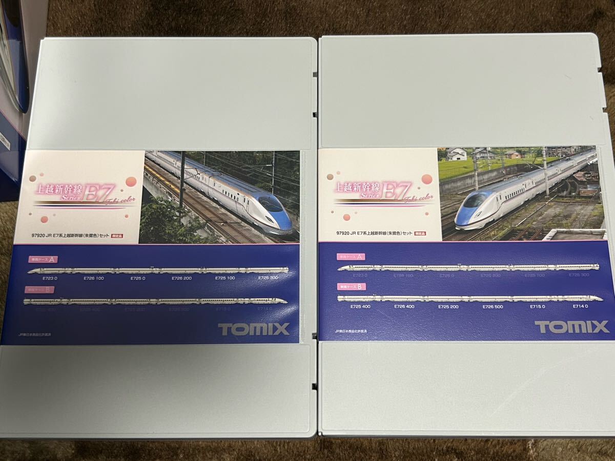 Yahoo!オークション - TOMIX 97920 E7系 上越新幹線 朱鷺色セット 自作...
