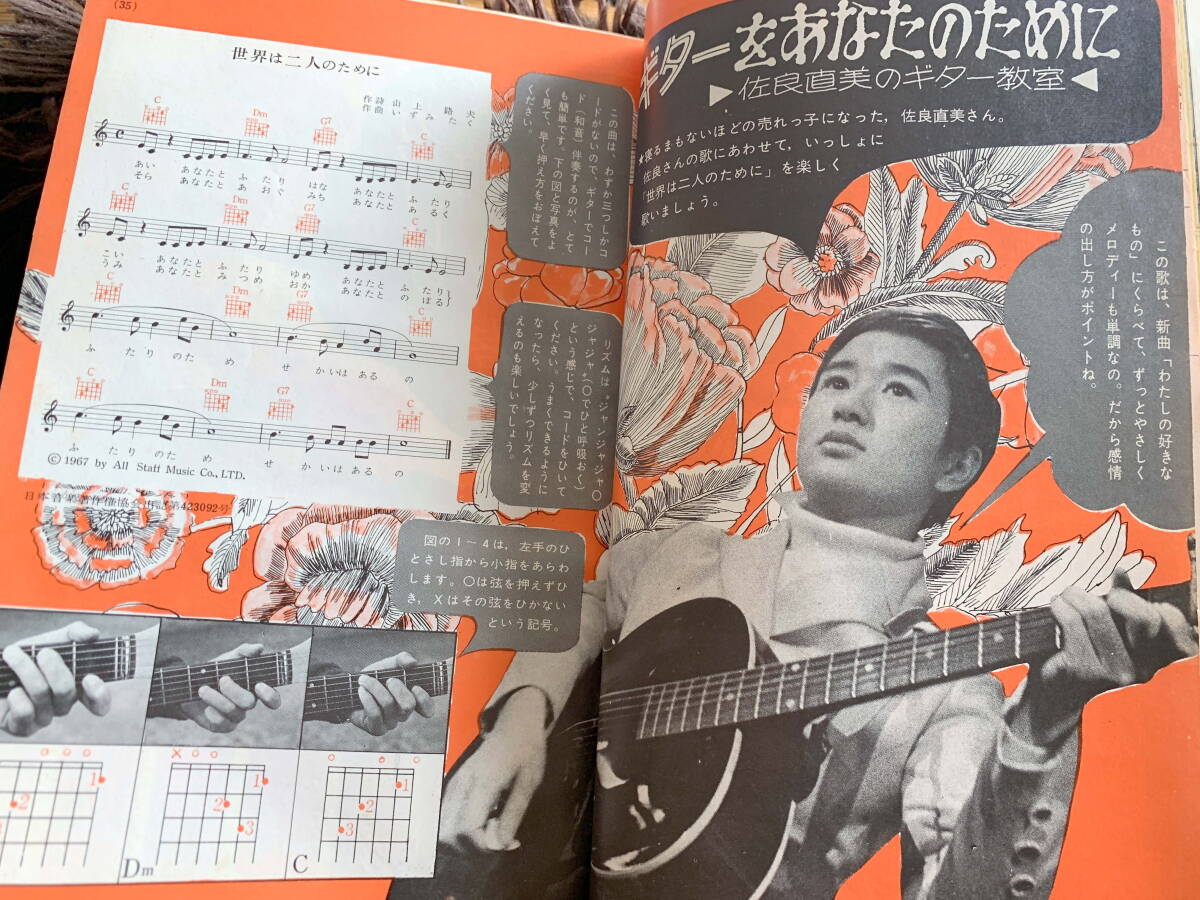 Yahoo!オークション - 中学二年コース S43.3 相良直美 松原智恵子 石...