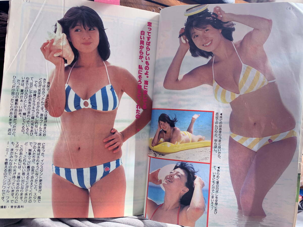 Yahoo!オークション - 中学三年コース S56.9 伊藤つかさ 河合奈保子 ...