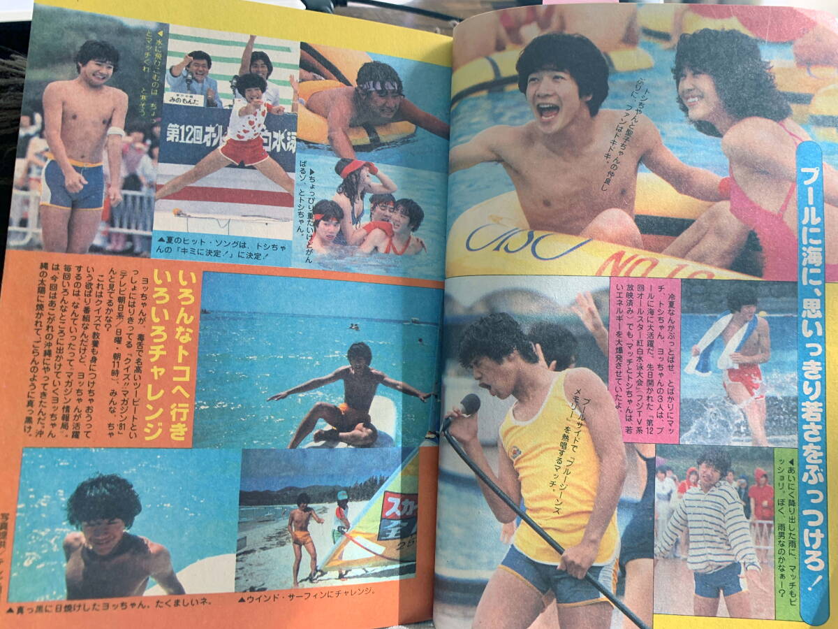 Yahoo!オークション - 中学三年コース S56.9 伊藤つかさ 河合奈保子 ...