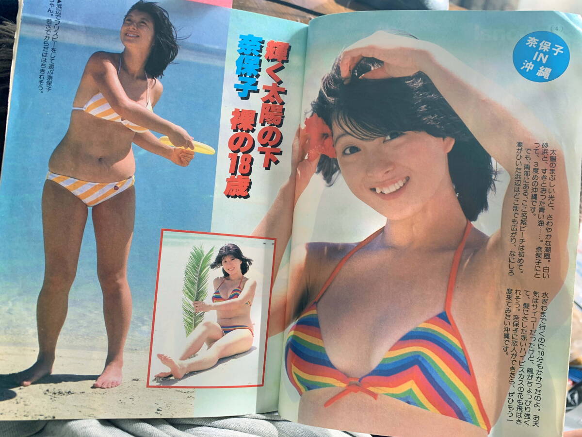 Yahoo!オークション - 中学三年コース S56.9 伊藤つかさ 河合奈保子 ...