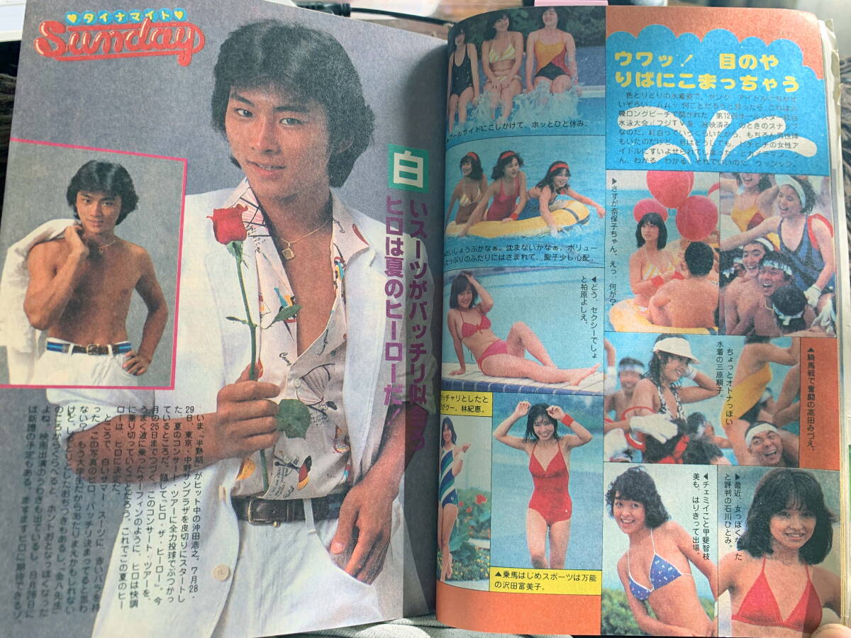 Yahoo!オークション - 中学三年コース S56.9 伊藤つかさ 河合奈保子 ...