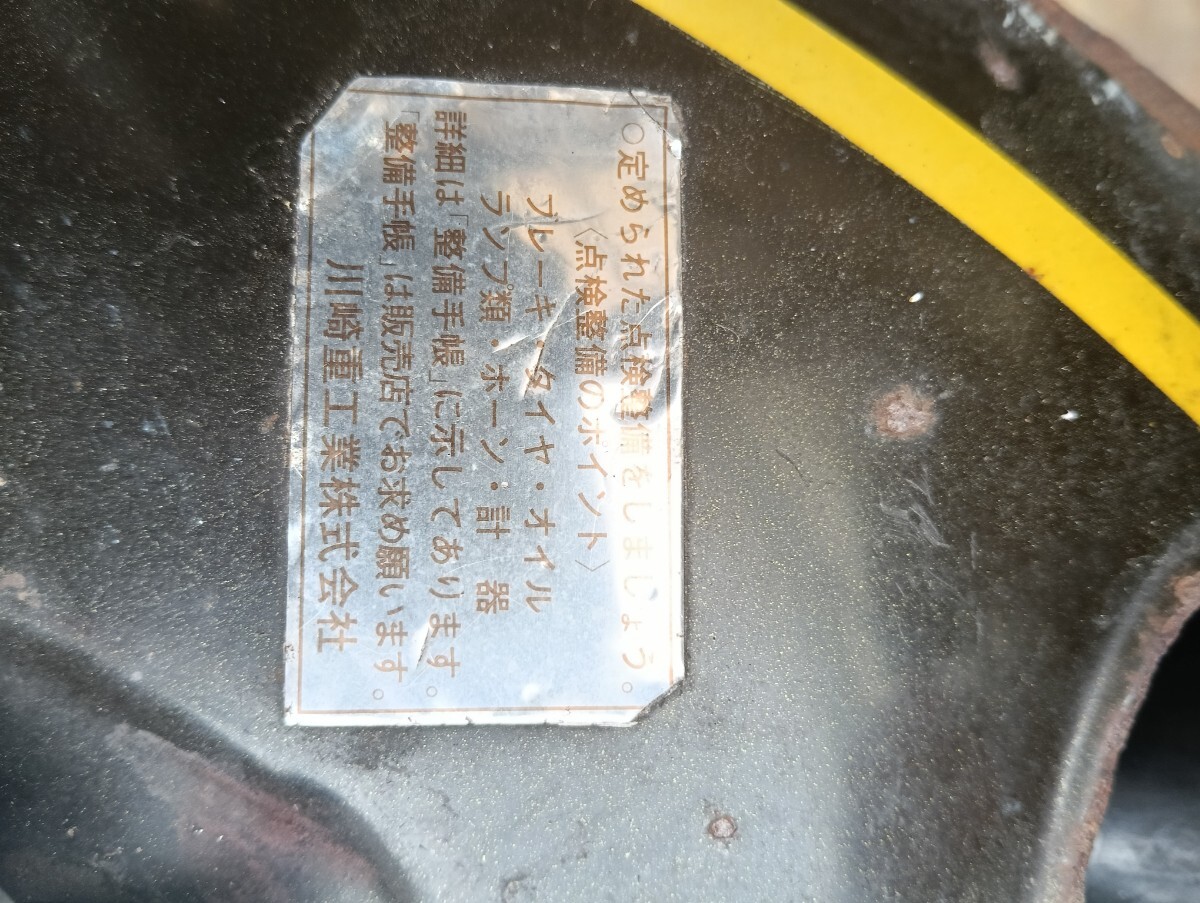 Yahoo!オークション - Z1A Z2 イエロータイガー外装 ヤレ仕様オリジナ...