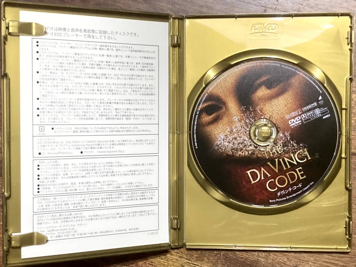 Yahoo!オークション - セル版 ダヴィンチ・コード 洋画 映画 DVD D9-3...