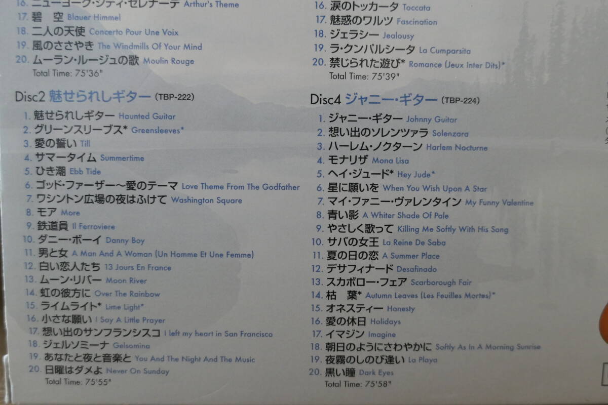 Yahoo!オークション - 送料無料 中古CD 4CD / 癒しのギター・デュオ C...