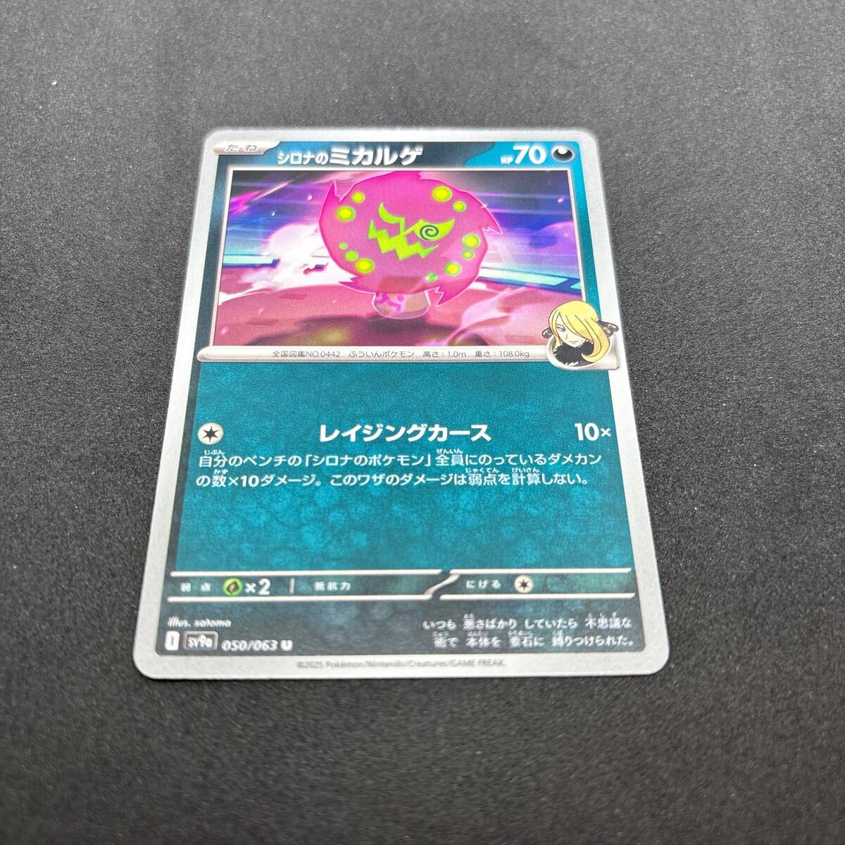 Yahoo!オークション - ポケモンカード SV9a 強化拡張パック 熱風のアリ...