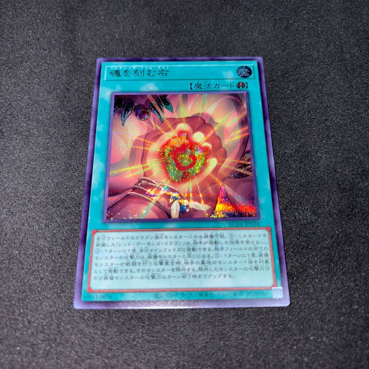 Yahoo!オークション - 遊戯王 OCG ANIMATION CHRONICLE 2024 AC04-JP02...